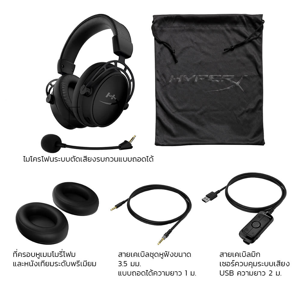 HyperX Cloud Alpha S - หูฟัง เกมมิ่ง (Black) (4P5L2AA) - ร้านค้า HP.com ...